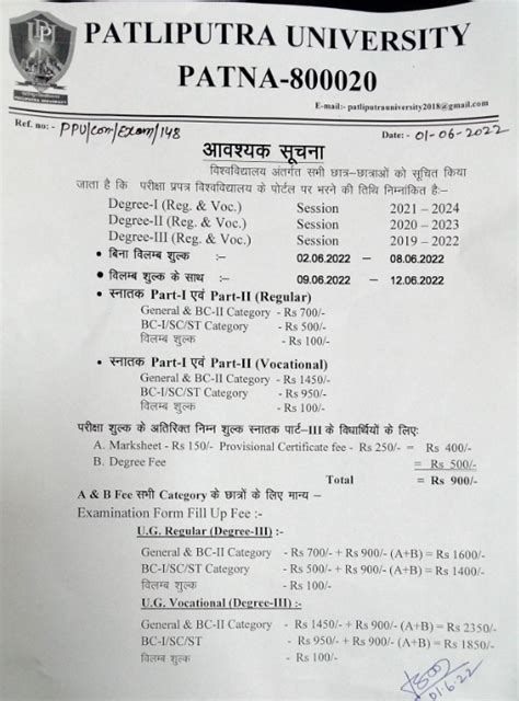 Patliputra University Part 2 Exam Form 2022 2020 23 Fill Ppu Part 2