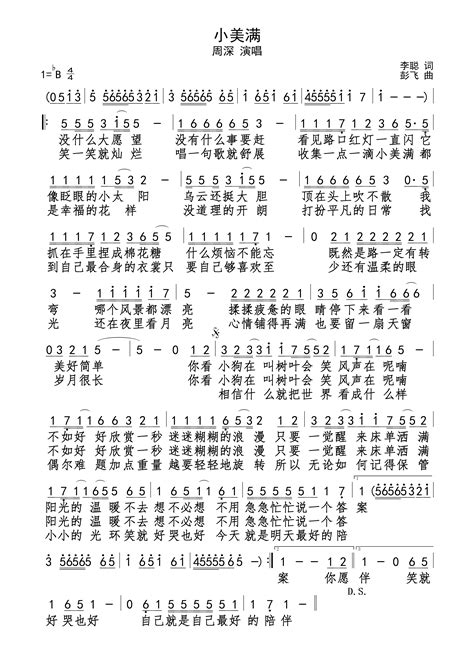 水当软件乐谱收藏 日常办公常用软件收藏分享，简谱录入收藏，简谱下载，流行歌曲简谱，简谱下载，简谱打印，免费简谱，有偿录入简谱，打谱软件，打谱技巧，简谱录入技巧，简谱录入方法，按要求录入简谱