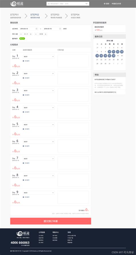 基于html旅游网站项目的设计与实现——联途旅游网服务平台网站html模板htmlcssjavascript 腾讯云开发者社区 腾讯云