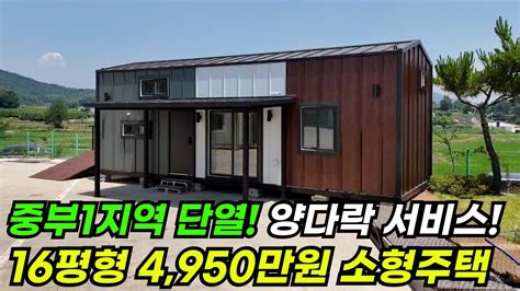 단열 가격 퀄리티 모두 잡은 소형주택 편백 무절옹이 없는 천장 마감 양다락이 있어 활용도 만점이동식주택 소형주택