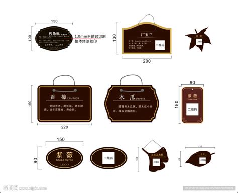 各种树名牌造型设计图 广告设计 广告设计 设计图库 昵图网