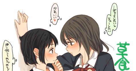 百合 草食系女子と肉食系女子の百合。 はちこのイラスト Pixiv
