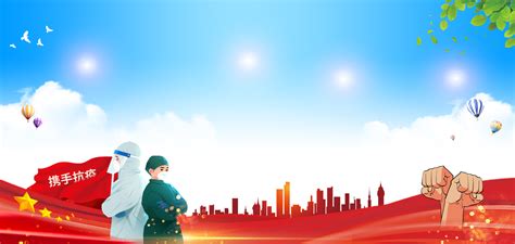 海报抗疫情背景图片 海报抗疫情背景素材图片 千库网