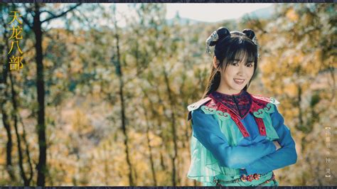 新《天龍八部》定檔814 海量劇照：美貌神仙姐姐 Wongcw 網誌