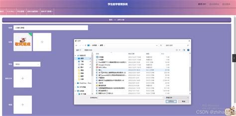 Flask毕设学生助学管理系统（程序论文） Csdn博客