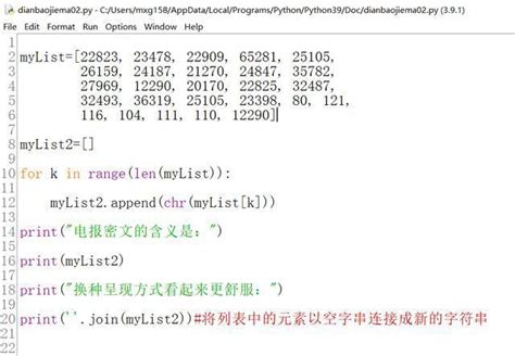 Python字符串转listpython字符串转数字 Csdn博客