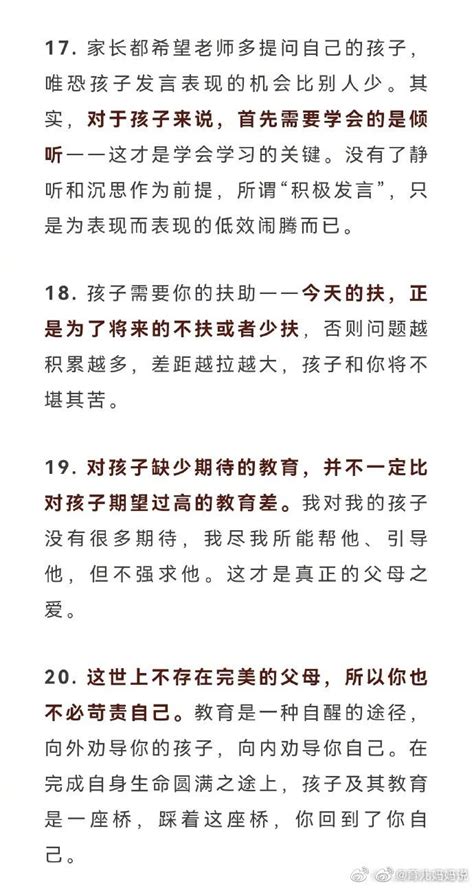 家庭教育对现在的孩子来说至关重要