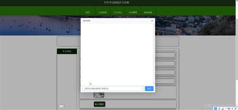 springboot打车平台的设计与实现p2yoz程序 源码 数据库 调试部署 开发环境 构建一个打车服务平台 csdn博客
