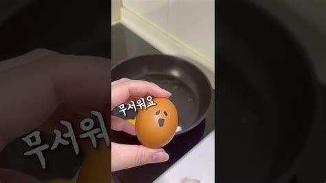 귀여운 빵 접시에 귀여운 계란을 조슈아봤어요 Shorts Youtube