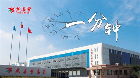 新闻动态 视频中心山东燕喜堂医药连锁有限公司