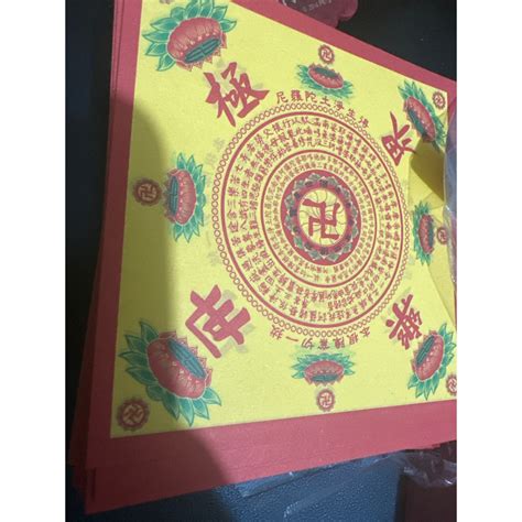 往生元寶 彩色往生元寶 西方極樂世界 紙元寶 祭祀 百日 對年 入殮 作七 法會 蝦皮購物