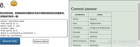 轻松搞定数据分析之sql——复杂查询 知乎