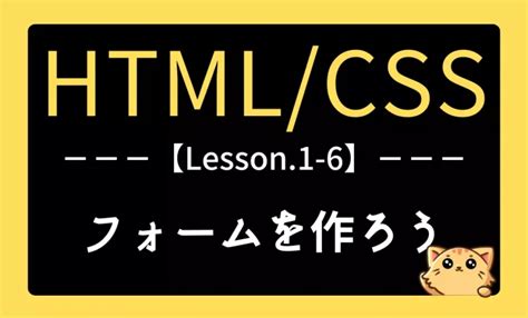 初心者向けhtmlフォーム作成完全ガイド｜基本構造と入力フィールドを徹底解説