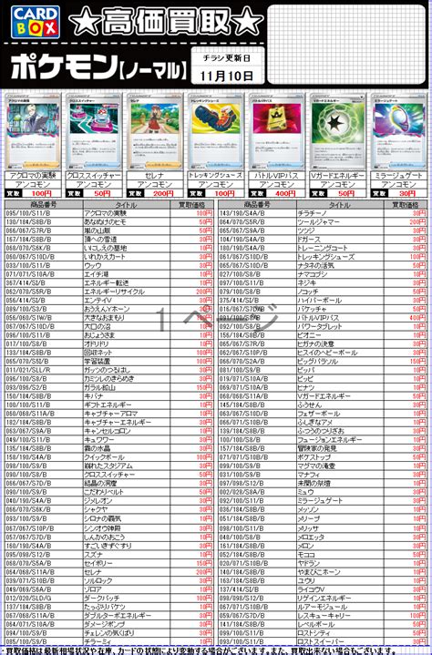 北国書林辰口店 Cardbox on Twitter ポケカの優良ノーマルです https t co H6d2LGzg2O