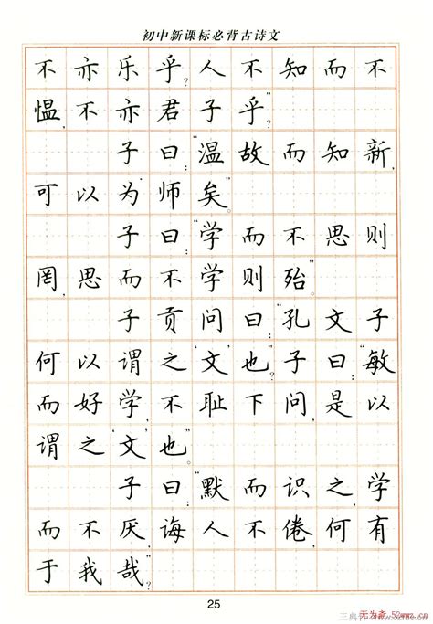 钢笔字帖图楷书 钢笔字帖练字楷书 大山谷图库