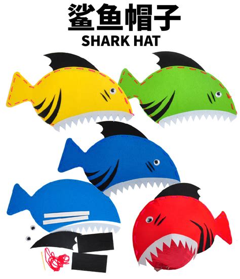 鲨鱼帽子手工 鲨鱼帽子手工制作 手工鲨鱼 大山谷图库
