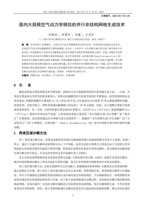 PDF Parallel Unstructured Mesh Generation For Large Scale