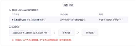 私有化部署 功能卓越 价格透明 openinstall