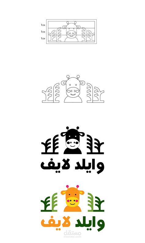 تصميم لوجو لعلبة العاب للاطفال مستقل