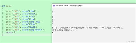 C语言之各种类型及其所占内存的大小c语言数据类型大小 Csdn博客