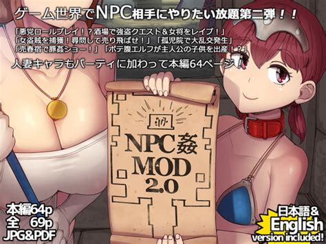Npc姦mod2 Nounanka Dlsite 同人 R18