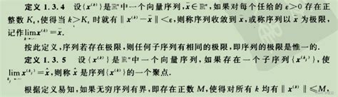 【最优化理论】01 最优化理论基础 csdn博客
