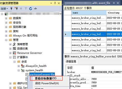 Sql Server Sql语句跟踪 墨天轮