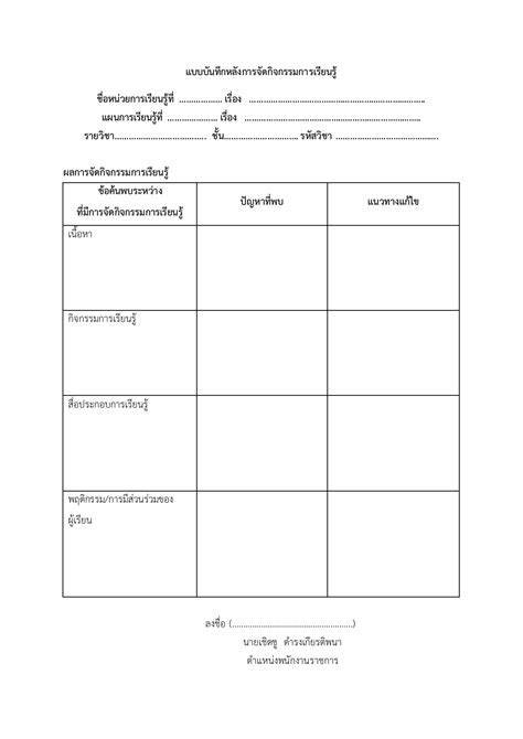 แผนการจัดการเรียนรู้ วิชาการขยายพันธุ์พืช เชิดชู ดํารงเกียรติพนา หน้าหนังสือ 57 พลิก Pdf