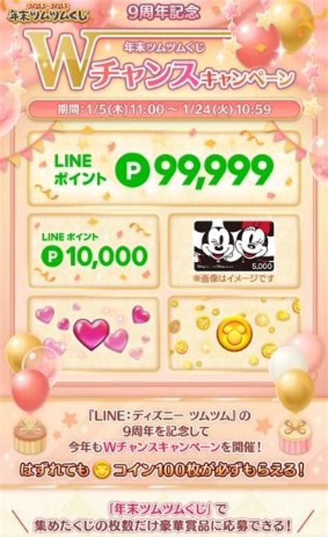 📸 画像：年末ツムツムくじ＆w チャンスキャンペーン｜乃木坂46 山下美月、与田祐希、賀喜遥香、キュートなダンスを披露！ 『line
