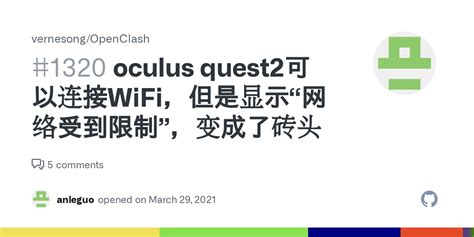 Oculus Quest2可以连接wifi，但是显示“网络受到限制”，变成了砖头 · Issue 1320 · Vernesong