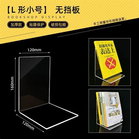 圖書館陳列架a4亞克力書架書立架書店書托支架書本展示架透明書靠 蝦皮購物