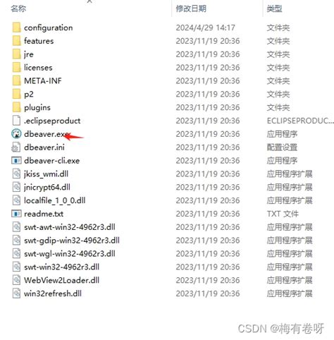 Postgresql的安装教程dbever的连接pgadmin4的连接