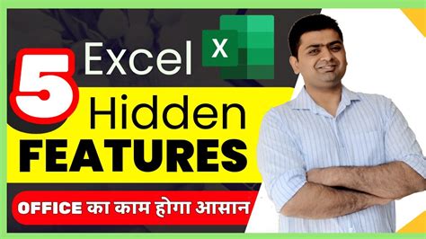 ms excel 👉 5 hidden features for office use 😎 ms excel hidden tricks