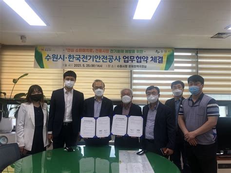 전기안전공사 경기본부 화재예방 협력 연대