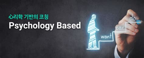코칭심리아카데미 Seoul