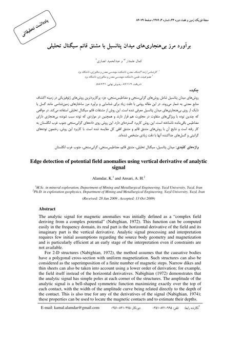 Pdf Edge Detection Of Potential Field Anomalies Using Vertical Derivative Of Analytic Signal