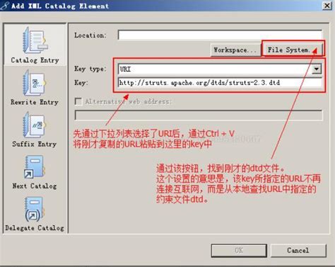 myeclipse中配置struts2配置文件自动提示 myeclipse 配置struts2 csdn博客