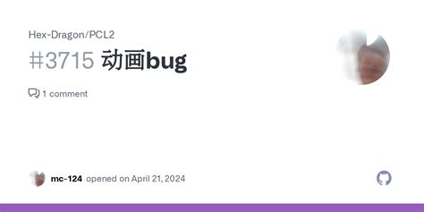 动画bug · Issue 3715 · Hex Dragonpcl2 · Github