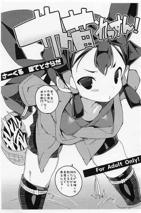 Group Potato Salad Nhentai Hentai Doujinshi And Manga