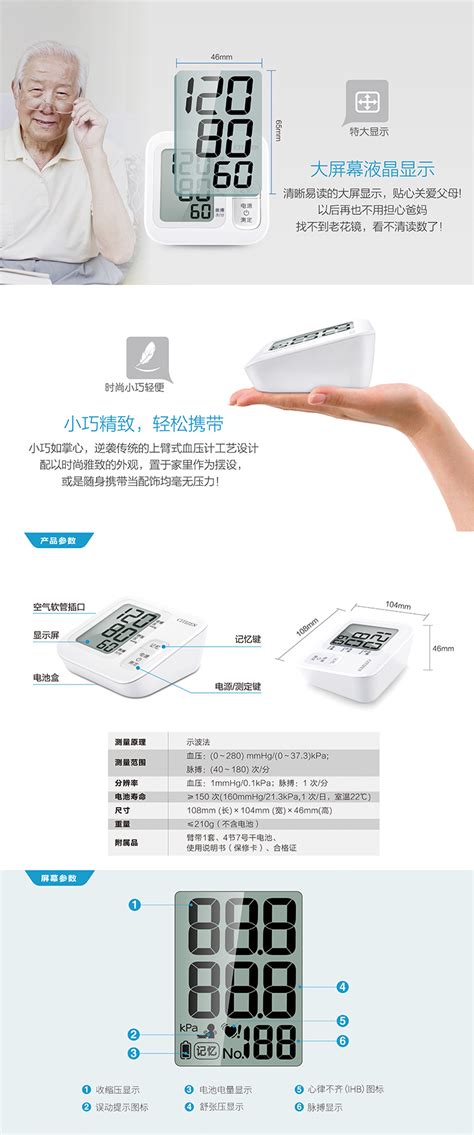 CITIZEN 西铁城 全自动臂式电子血压计 CHU306 纳福汇