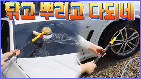차량용 반자동 셀프 손세차 롱워시 세차봉 브러쉬 밀대 거품기 압축 분무기 Youtube