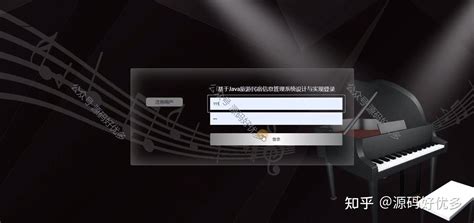 基于java Springboot旅游民宿信息管理系统 知乎