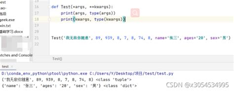 Python函数详解：参数、返回值与变量作用域 Csdn博客