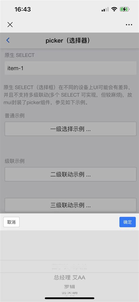 关于微信客户端内置浏览器使用mui的picker组件出现遮挡的问题 · Issue 528 · Dcloudiomui · Github
