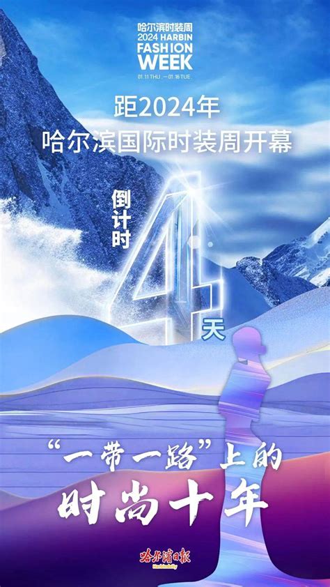 【激情迎亚冬 冰雪暖世界】哈尔滨旅游热带动齐齐哈尔、大庆上热门丨冰雪游辐射省内其他城市，订单量爆发式增长 游客数据显示