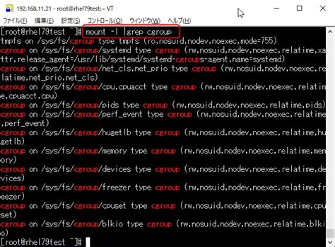 画像解説RHELのCPU負荷を軽減させる設定方法 cgroups v1 ほそぼそ話