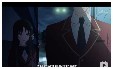 动漫欢迎来到实力至上主义的教室