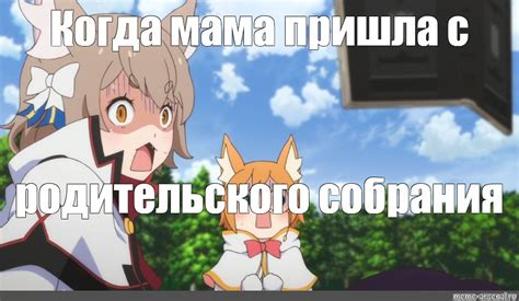Создать мем Ferris Re Zero Re Zero мими перлбатон феликс аргайл гиф