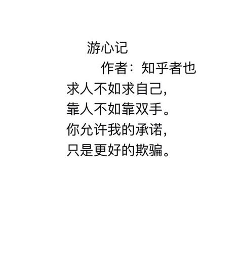 算得上打油诗吗 知乎
