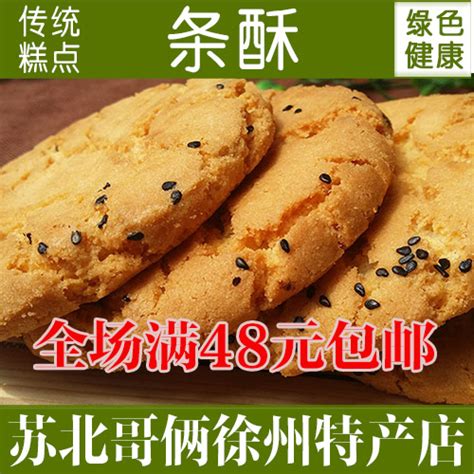 长条酥的点心叫什么 芝麻长条点心叫什么 10种酥皮点心 大山谷图库